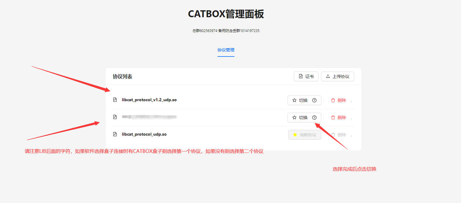 [DMA]Catbox盒子安裝教學 | Letcheat萊斯遊戲輔助/外掛商城